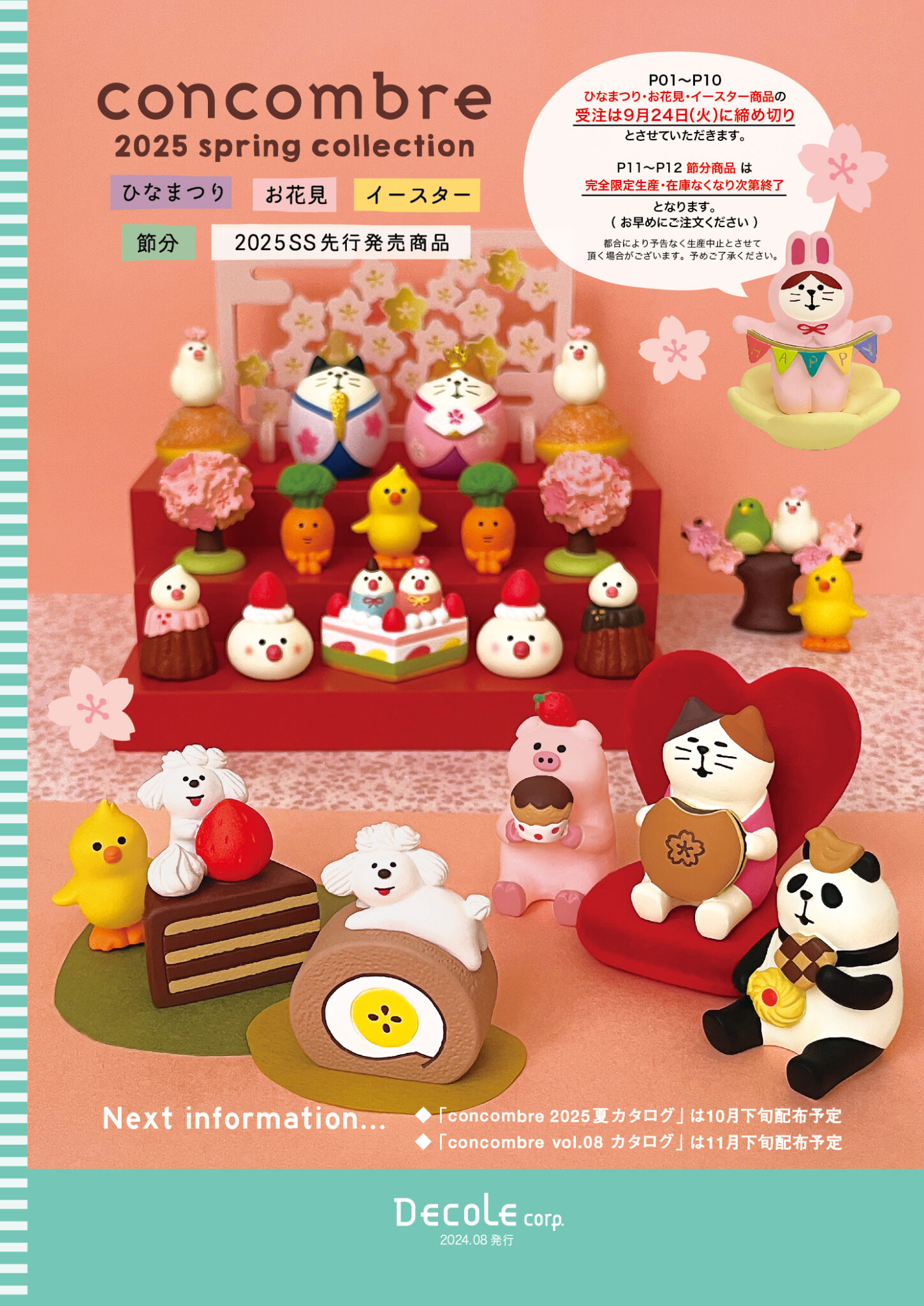 concombre spring collection 2025 - Decole | デコレ